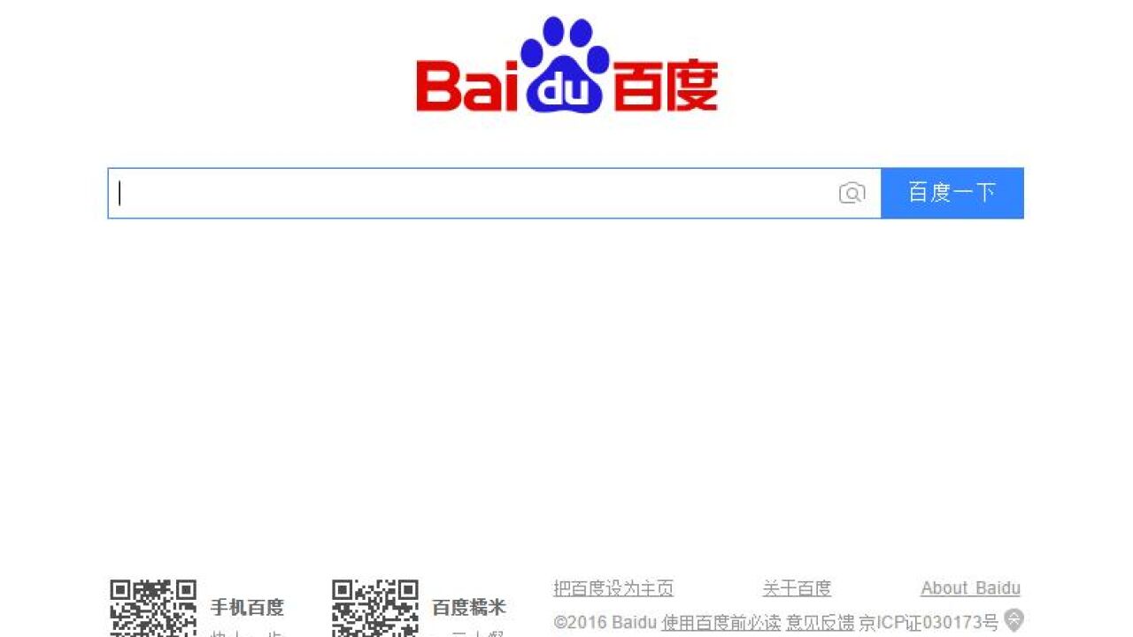 El "Google chino" Baidu cae a mínimos en Bolsa desde 2022 ante un ...